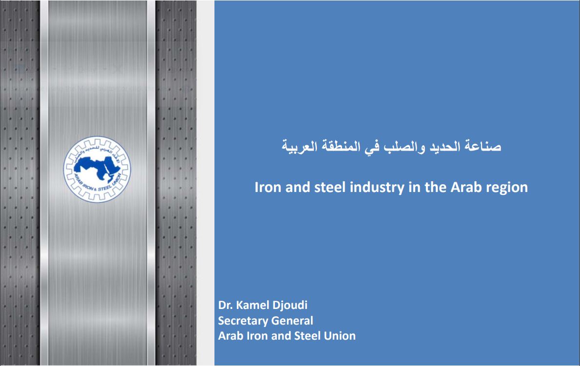 Iron and steel industry in the Arab region - Arab Iron and Steel Union
